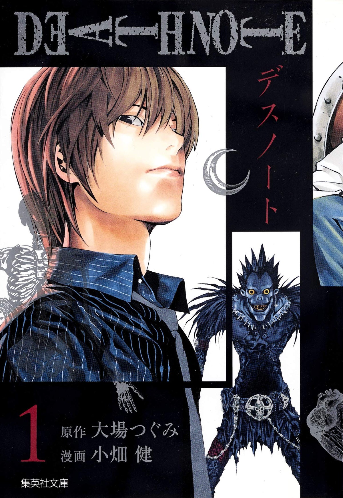 DEATH NOTE 1 Shueisha Bunko Comic Edition — Japanese Book Store