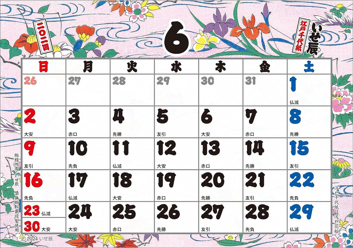 Todan 2024 Desk L Calendar Edo Chiyogami (Isetatsu) CL24-1002 ...