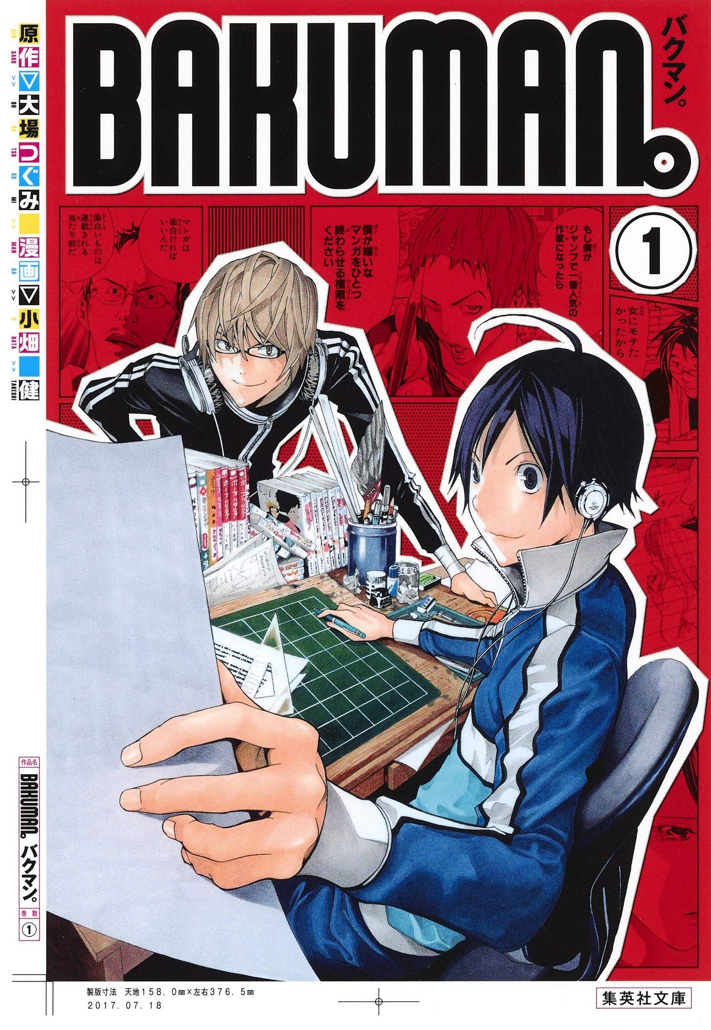 Bakuman. 1 Shueisha Bunko Comic Edition — Japanese Book Store