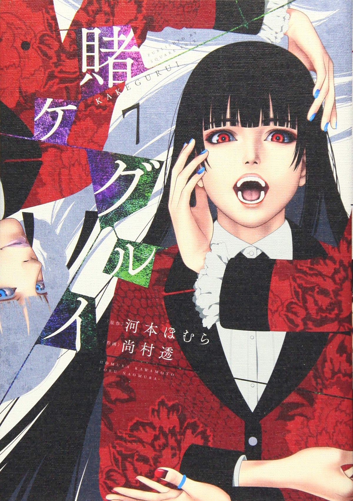 Kakegurui - Compulsive Gambler 7 — Japanese Book Store
