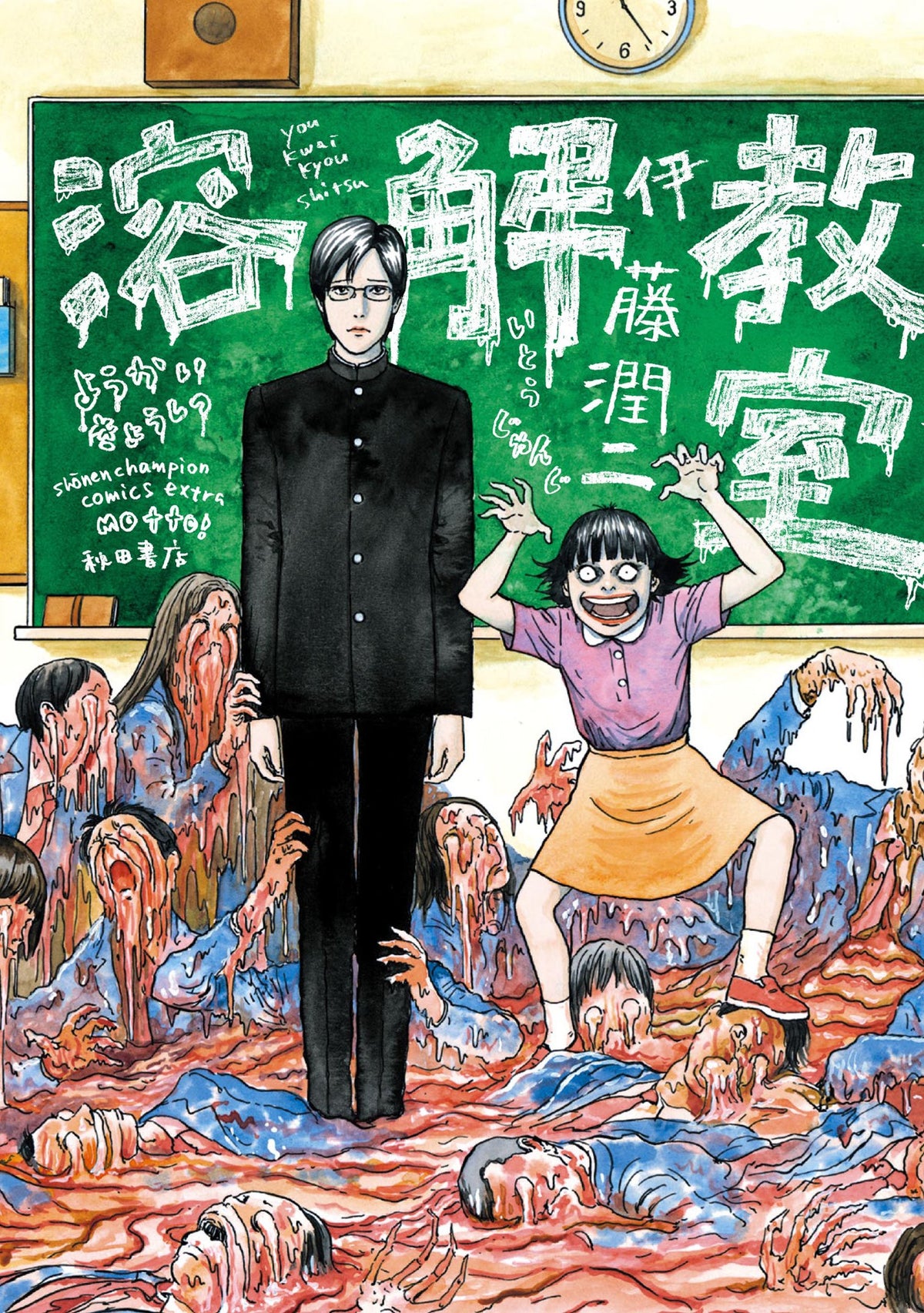 Youkai Kyoushitsu — Japanese Book Store