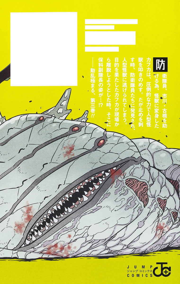 Kaiju No. 8 3 – Japanese Book Store
