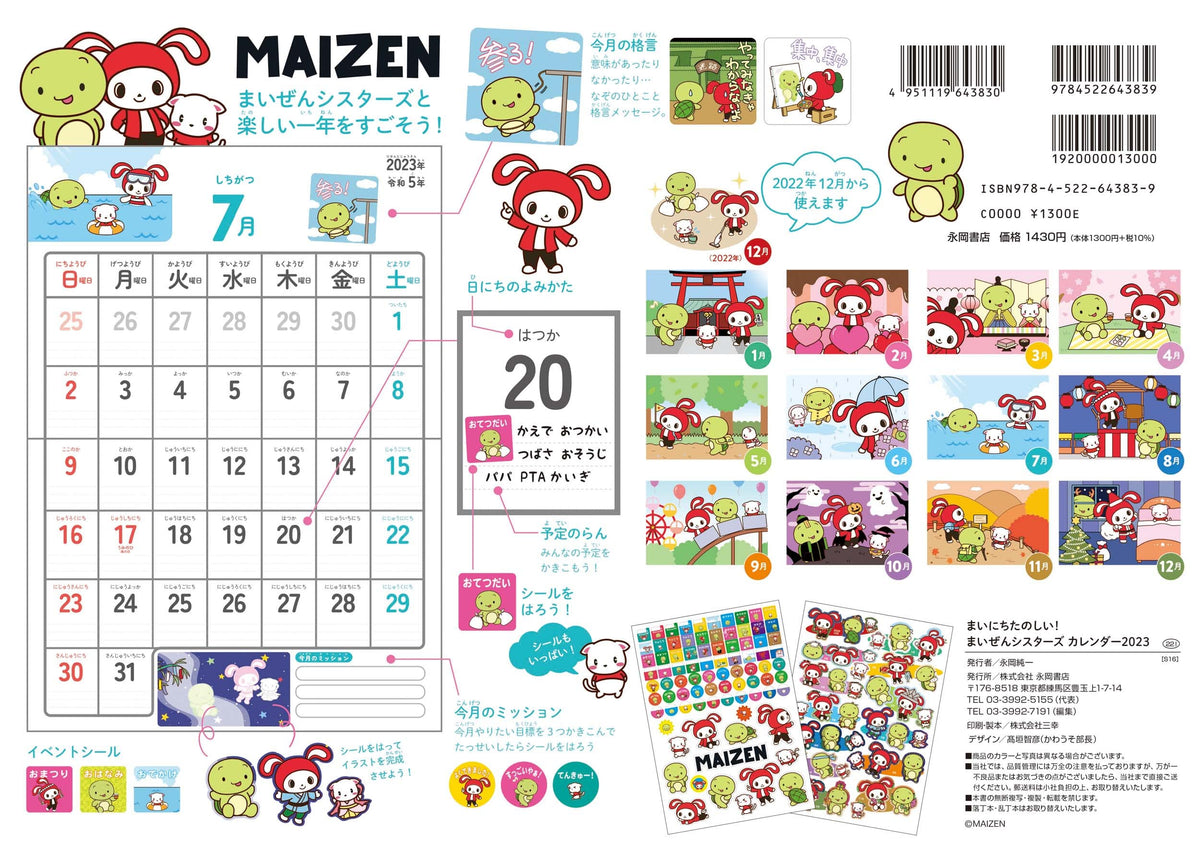 Every Day Fun! Maizen Sisters Calendar 2023 S16 – Japanese Book Store