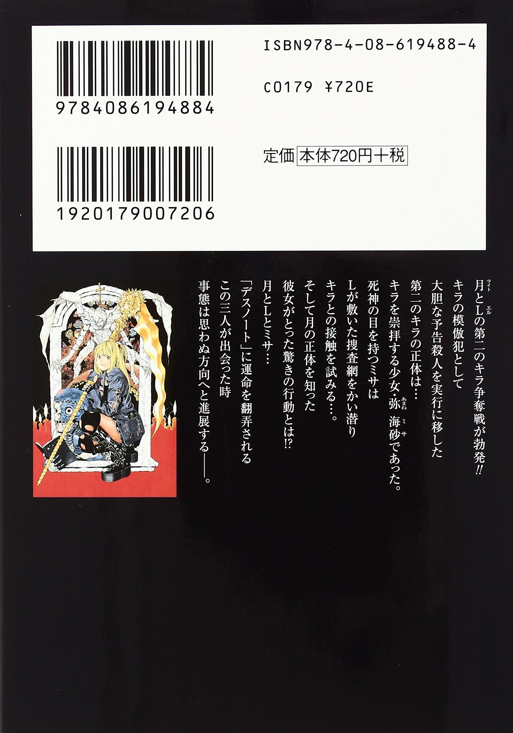 DEATH NOTE 3 Shueisha Bunko Comic Edition — Japanese Book Store