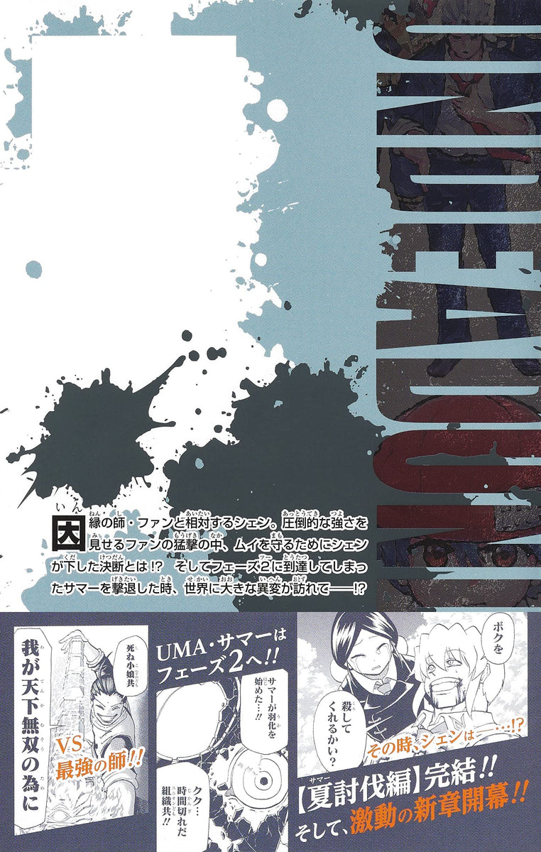 Undead Unluck 8 – Japanese Book Store