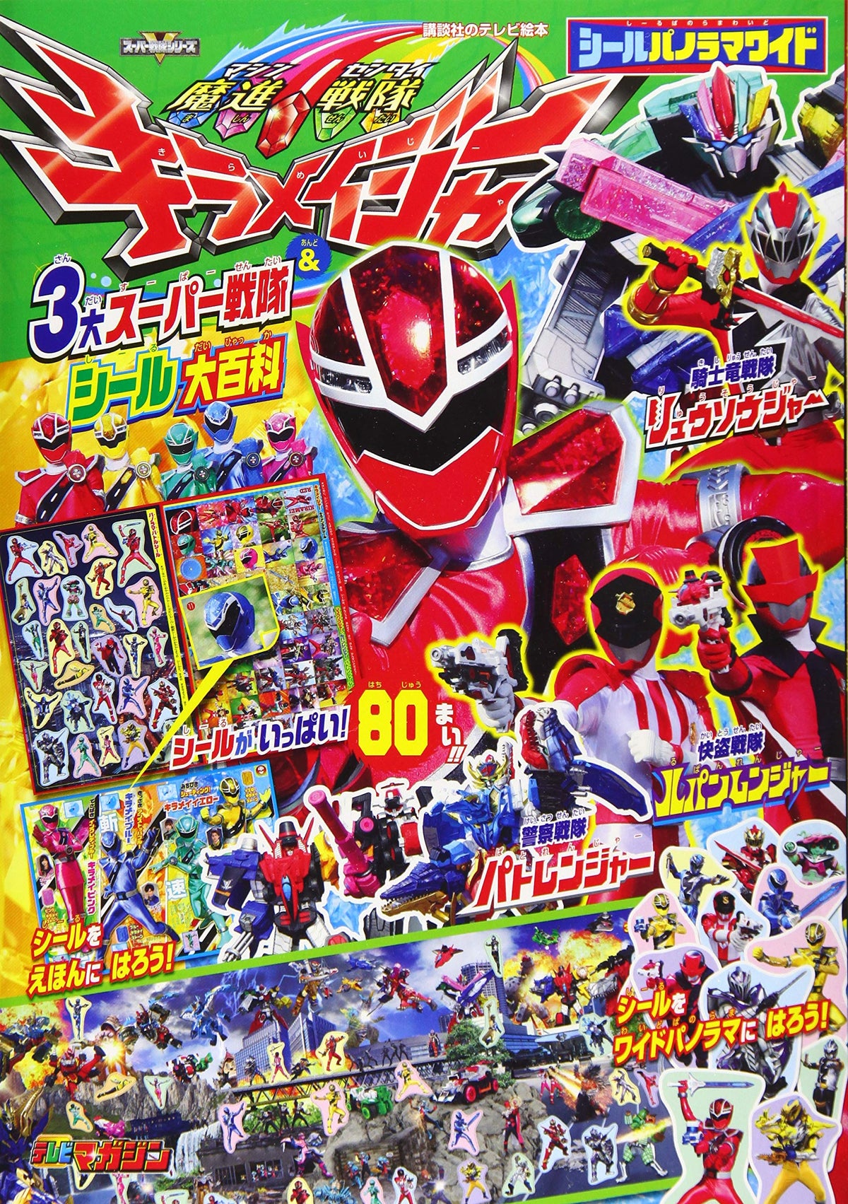 Sticker Panorama Wide Mashin Sentai Kiramager & Top 3 Super Sentai ...